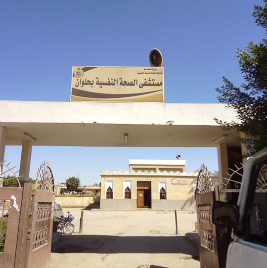 Helwan Mental Health Hospital - MEMECO